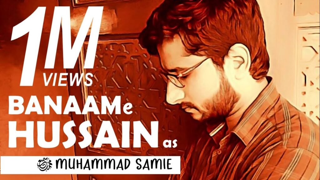 Banam e Hussain Lyrics - Muhammad Samie | Nasheed Lyrics